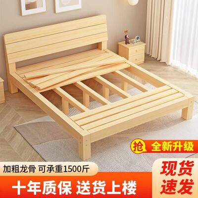 实木床1.8米木双松人床1.5经济型出租房床现代简米约1VCO2单米人