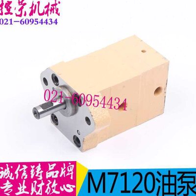 机床配件上海M7120磨床油泵M7120磨床配件上海磨床配件平面磨床油