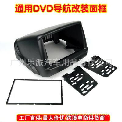 适用2002-2017款菲亚特DOBLO汽车2DIN音响改装面板框 DVD改装面框