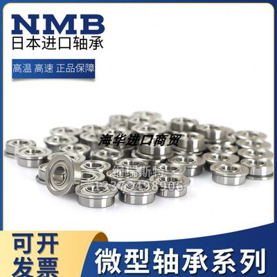 EZO/NMB不锈钢轴承S693 SF694 SS695 696 697 698 699Z 2Z ZZ HZZ