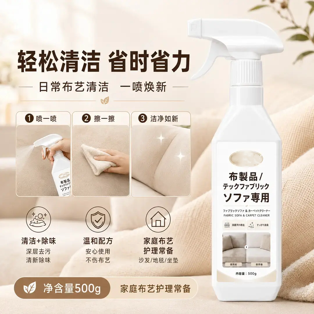 布艺沙发清洁剂免水洗布沙发专用清洗神器地毯去污干洗剂LAKERTOR