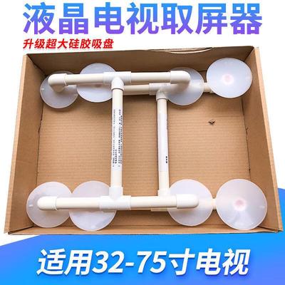 拆液晶电视维修工具屏幕更换吸盘拆屏吸屏器32-75寸通用一