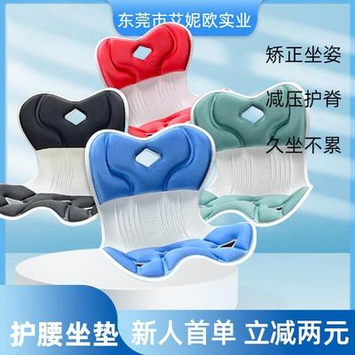 现货护腰坐姿椅缓解腰部疼痛久坐不累矫正坐姿学生公室久坐按摩