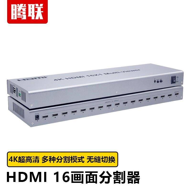 (TECLINK)画面分割器dnf分屏器4~16口hdmi高清4k监控电脑