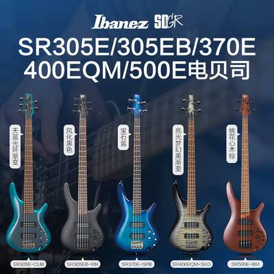 IBANEZ依班娜电贝司SR300E 300EB 305EB印尼产电贝斯入门级贝斯