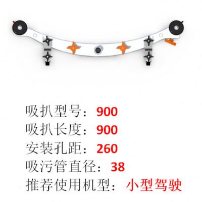 小驾吸水扒扬子X6吸水扒D85吸水扒A9吸水扒A8吸水扒通用驾驶吸水