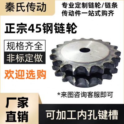 45钢淬火链轮1.2寸20A标准双排链轮12齿13齿14齿151617到25齿台轮