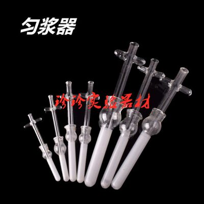 玻璃匀浆器 组织研磨器 0.5/1/2/5/10/15/20/30/50/100ml
