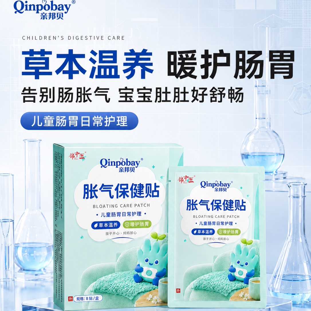 锦中医亲邦贝胀气保健贴