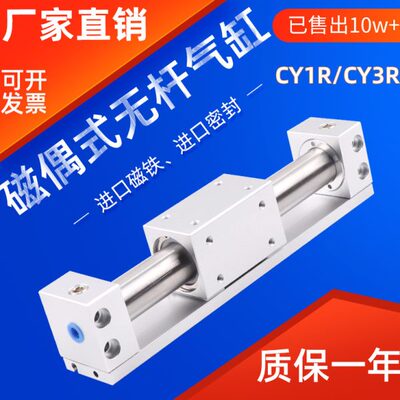 CY1R磁偶式导杆无杆气缸CY3RG10/15H/20-25-32-40-50-63气动滑台