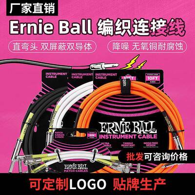 ErnieBall电吉他连接线电箱吉他音频线乐器降噪单块效果器连接线