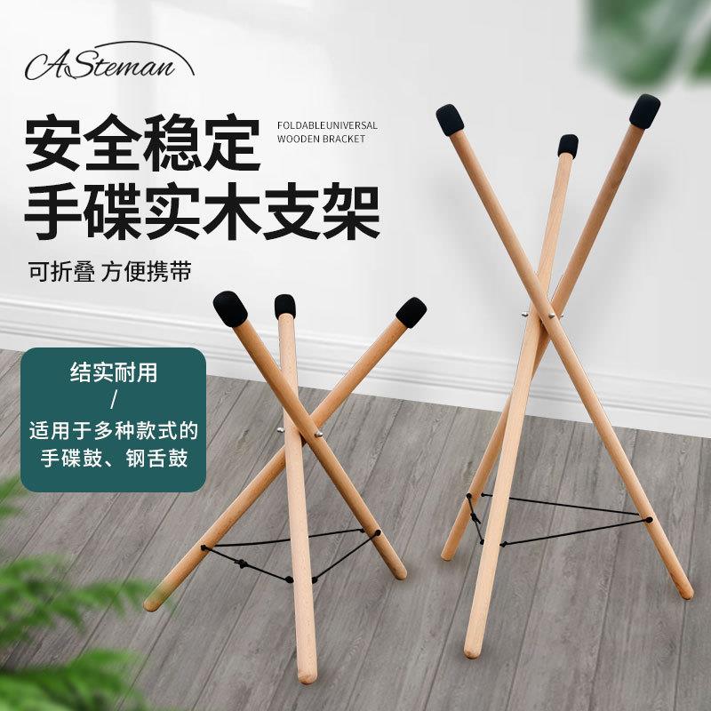 手碟鼓支架专业级handpan手碟鼓架子便携式谱架演奏镲架灵鼓架