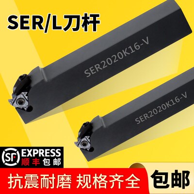立装 外螺纹刀杆 SER1616H16-V 2020K16-V/SVER2525M16-V / M22-V