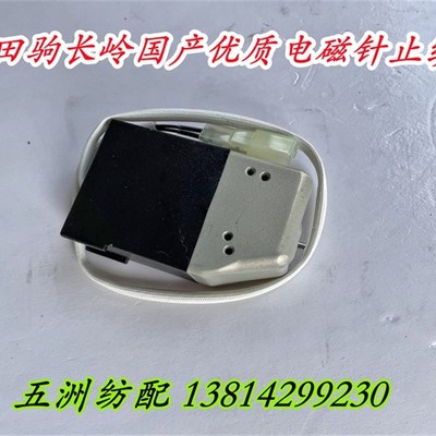 津田驹长岭喷气织布机伊目止纱销617348-74/ZAX617A40优质电磁针