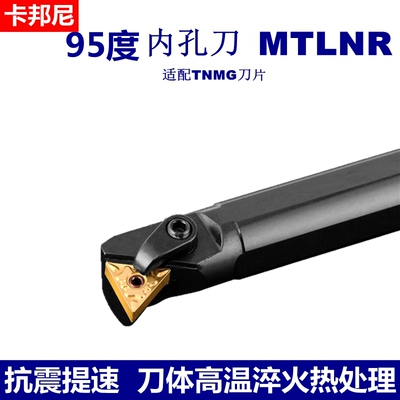 S16Q-MTLNR16/MTWNR16 内孔刀数控刀杆车床刀柄普车刀架机床刀杆