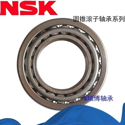 进口日本NSK轴承HR32204 32205 32206 32207 32208 32209 32210J