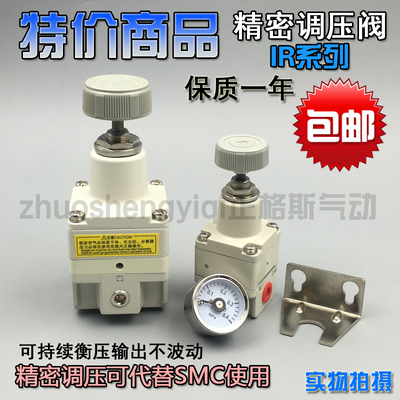 包邮SMC型气动高精密调压阀IR2000-02BG IR2010-02BG IR2020-02BG