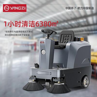 扬清子S174564驾驶式扫地机工车间库环卫扫车户仓外驾驶式扫地厂