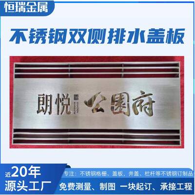 扬中家直销LDE304不锈厂钢隙装缝排铺水沟盖板201线性盖板
