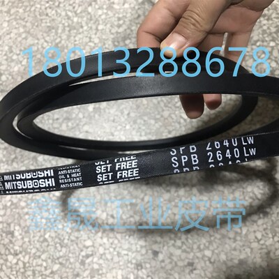 日本三之星高速防油窄带三角带SPB2870LW/SPB2900LW/SPB2932LW