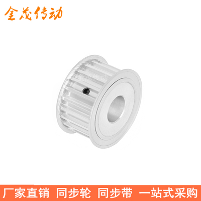 S8M18齿AF齿宽21同步轮内孔8 10 12 14 15 17 19 20同步带轮S8M型