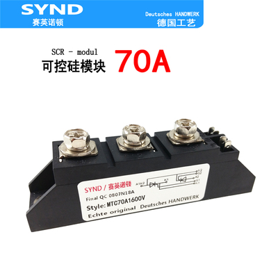 软启动加热设备用MTC70A1600V 晶闸管MTC70A-16 半导体控制整流器