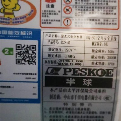 适用 半球DSZF-60电热水器红蓝色内防电墙隔电墙进出水管漏水螺丝