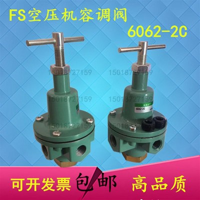 促销复盛螺杆空压机容调阀6062-2C RC1/4容调控制阀CKD飞和比例阀