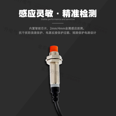 CNTD 圆柱形插型接近开关CJY12E-04NC DC10-30V四线NPN常开常闭