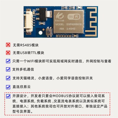 sinilink欣易联wifi模块智能家居手机APP远程控制开源系统电源