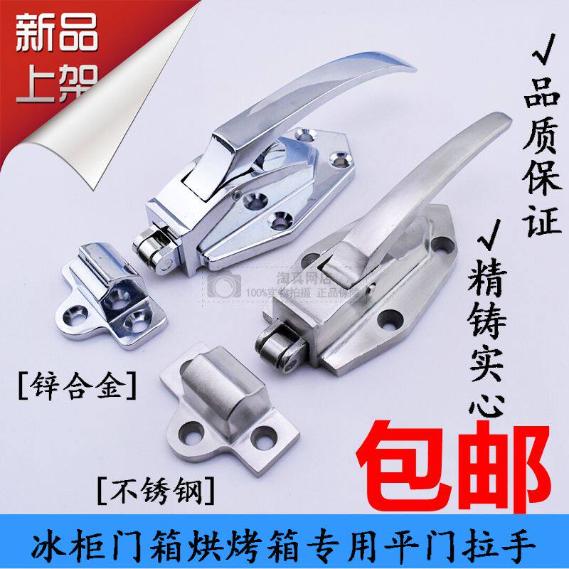 不锈钢烤箱门锁 烘箱把手烤箱拉手锁 冷库冷柜门扣蒸柜试验箱拉手