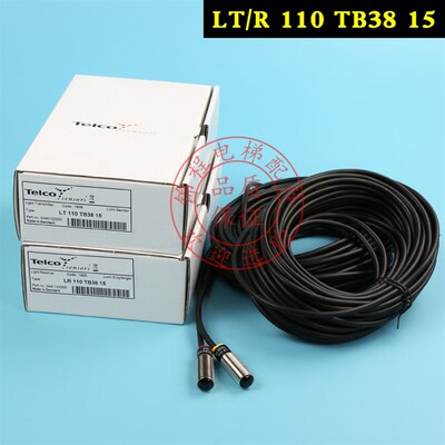 Telco丹麦扶梯对射光电LT 100/110 TB38 15LR 100/110 TB38 15