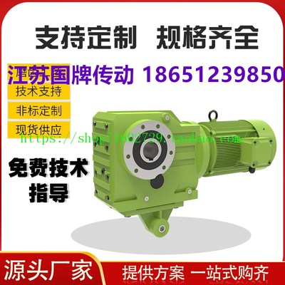 KAT减速机KA37-47-57-67-77-87-97-107-127-157减速电机KAB