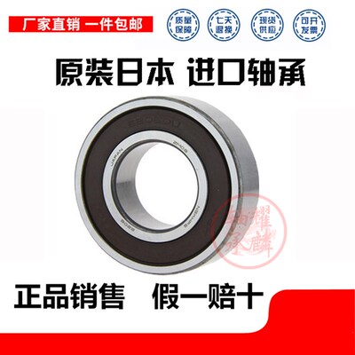 日本进口轴承 Z1009 Z0009 Z1089 Z1069 Z9009 Z0069 Z0089