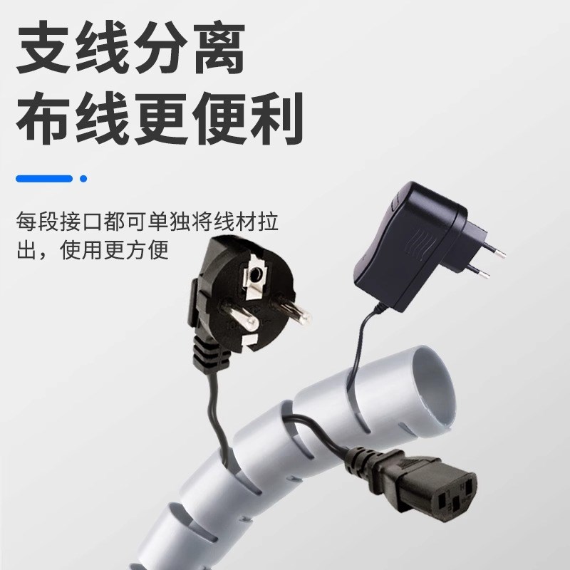 包线管电脑理线器网线束集固线管绕线整理线路电线收纳防咬保护套