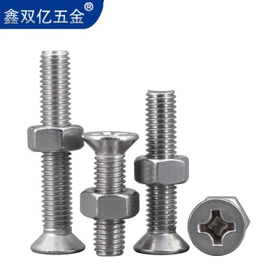 304不锈钢沉头螺钉螺母组合套装平头十字螺丝m6*8x10x12x20x100mm