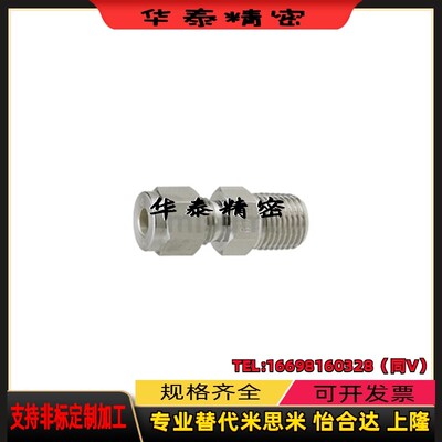 SKTGLK米思米型SKUTK/SKTGK3/4/6/8/10/12-1/2/3/4不锈钢管用接头