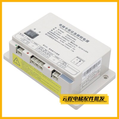 电梯对讲机EMA25300B9/B5/B6应急电源EMA25300M3/M2/F5适用奥的斯