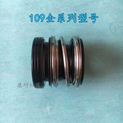 温球109机械密封QM109-18-20-25-35-40-45AS石墨碳化硅水泵水封