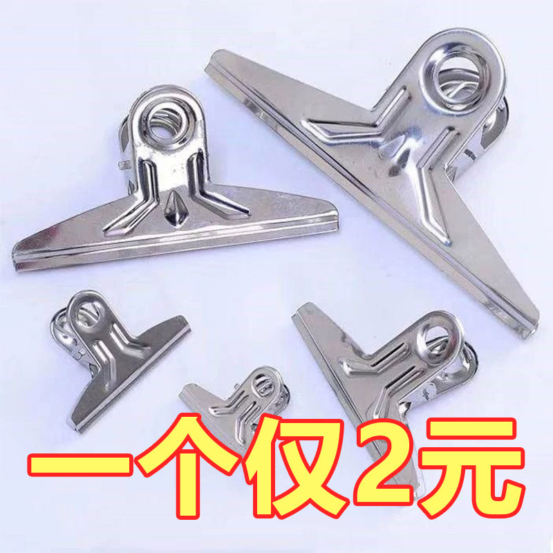 画板夹子文具小夹子家用铁夹子固定不锈钢票夹燕尾夹长尾夹强力票
