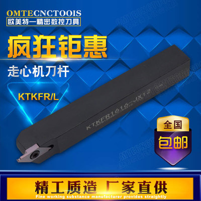 走心机自动车数控平口斜口切断切槽刀杆KTKFR1010/1212/1616JX-12