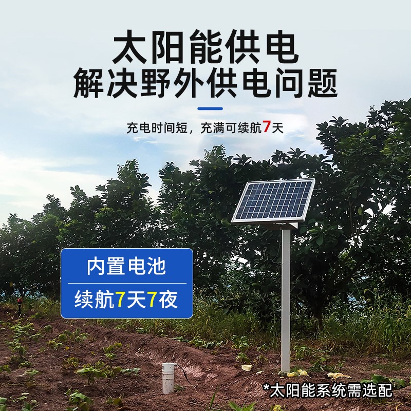 管式土壤检测仪多层电导率温湿度传感器农墒仪土壤墒情监测站农业
