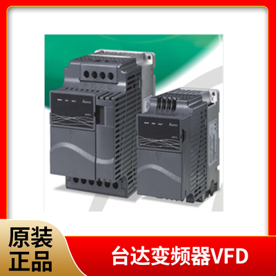 变频器VFD004L/007L/015/022/037EL43A/EL21W/040EL/43W/21A