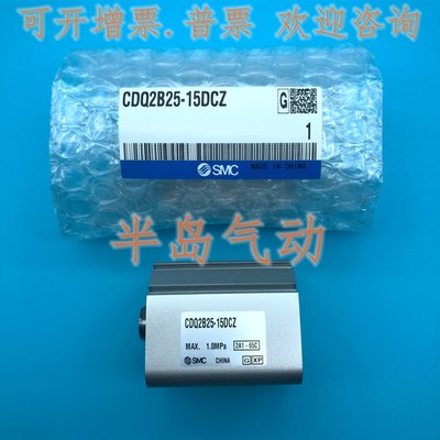 原装正品薄型气缸CDQ2A12-30DCZ/35DCZ/40DCZ/45DCZ/50DCZ标准