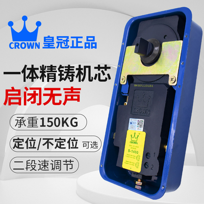 正品皇冠地弹簧S-1400玻璃门地簧无框门铝合金有框门地弹璜通用型