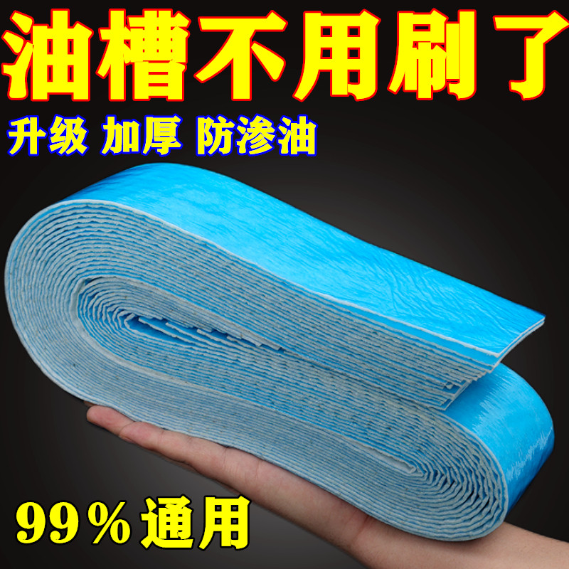 油烟机吸油棉条通用厨房家用防油贴纸抽接垫油槽专用过滤网侧吸盒