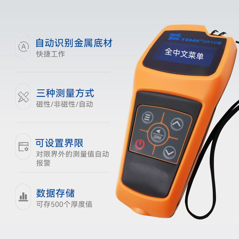 TIME2510北京时代涂镀层覆层油漆漆膜测厚仪TT210升级款