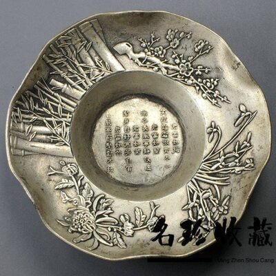 大清乾隆回流老物件梅兰竹菊四君子老银盘纯铜镀银摆盘铜盘子摆件