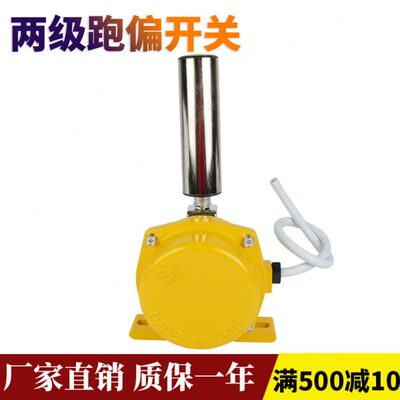 两极跑偏开关HFKPT1-12-30皮带防偏装置KPT1-20-35 20-30 XLPP-II