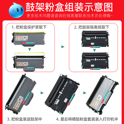 适用兄弟7340硒鼓兄弟MFC7340打印机粉盒易加粉墨盒鼓架碳粉盒